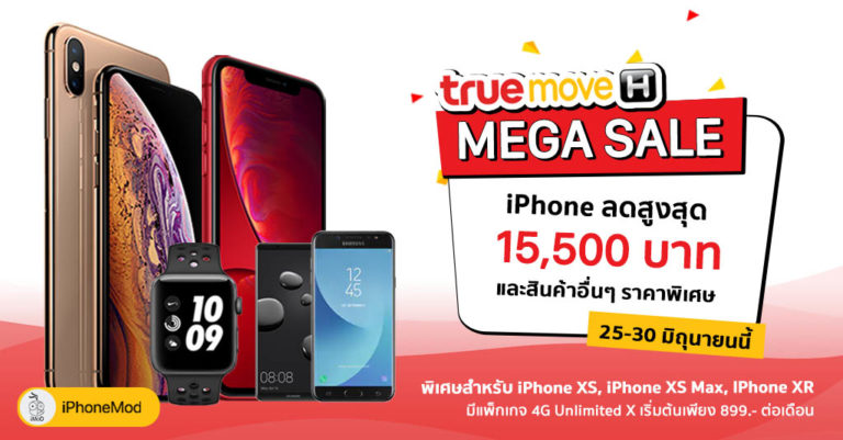 TrueMove H ประเดิมทดสอบ 5G บนคลื่น 3.5GHz (3500 MHz) ครั้งแรกในไทย