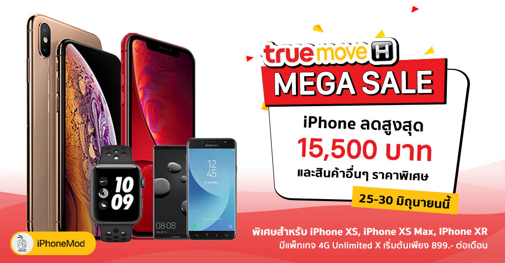 TrueMove H Mega Sale! ลดแรงแห่งปี iPhone และ Apple Watch ราคาพิเศษ ...