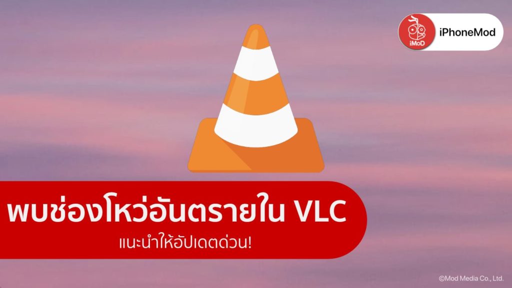 VLC รองรับ Apple TV เป็นที่เรียบร้อยแล้ว - iPhonemod