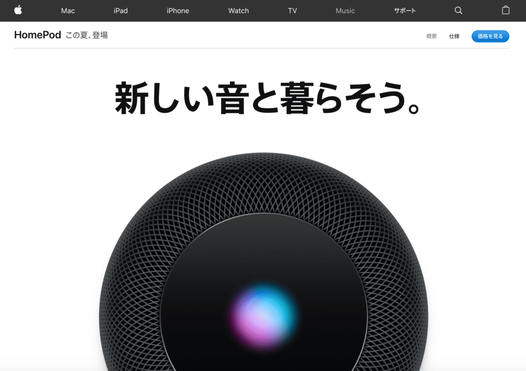 iOS 12.4 สำหรับ HomePod อัปเดตรองรับการใช้งานในญี่ปุ่นและไต้หวันแล้ว