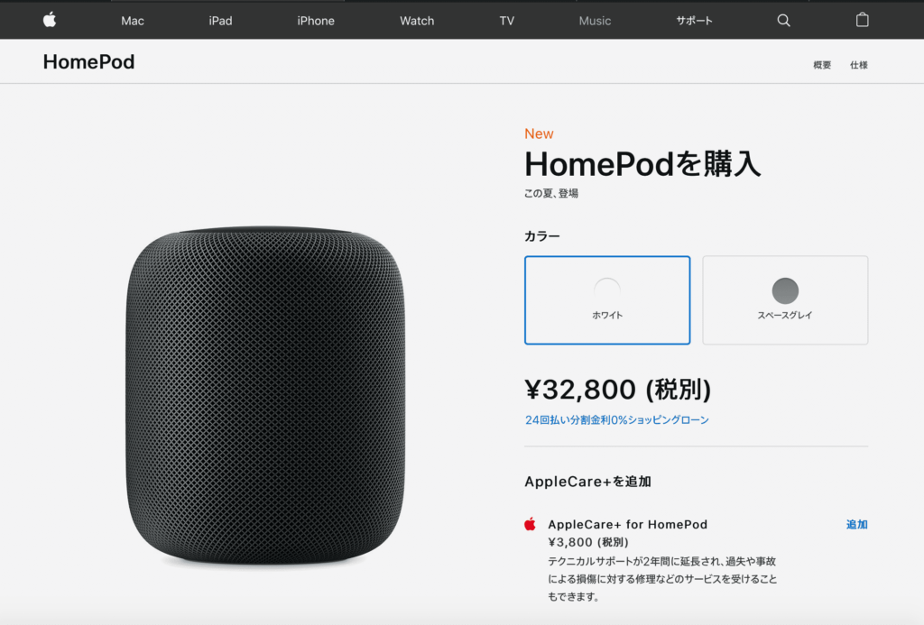 Apple เตรียมเปิดขาย HomePod ที่ญี่ปุ่นเร็ว ๆ นี้