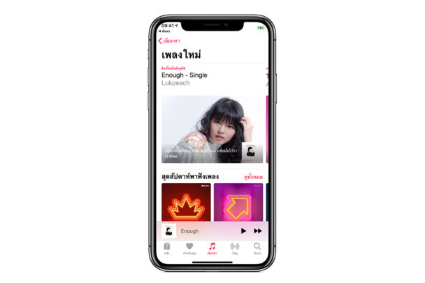 Apple Music เอาใจคอเพลงไทยและเทศให้ฟังเพลงใหม่ล่าสุด จากศิลปินดังก่อน ...