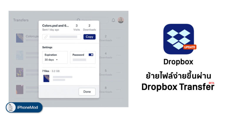 Dropbox เปิดตัว 3 ฟีเจอร์ใหม่ ตัวจัดการรหัสผ่าน การเก็บไฟล์ และการสำรอง ...