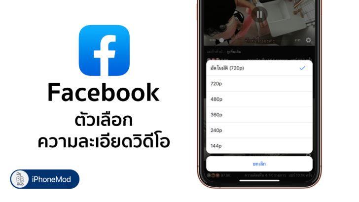 (iOS) Facebook Story รวม Caption กับภาพ / วิดีโอไว้ที่เดียวกันแล้ว