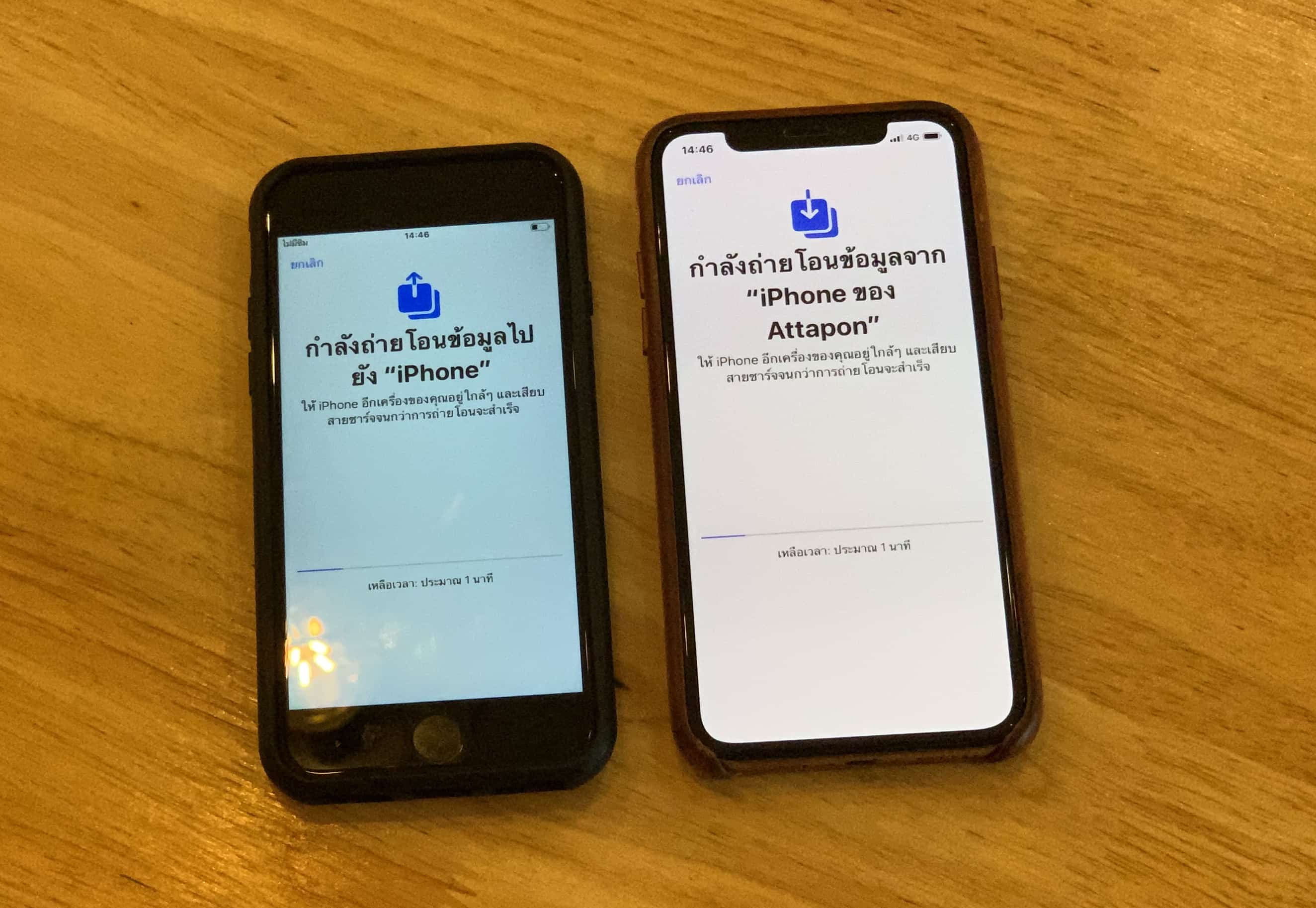Iphone Migration Ios 12 4 Img 1 - iPhoneMod Iphone Migration Ios 12 4 Img 1 - iPhoneMod