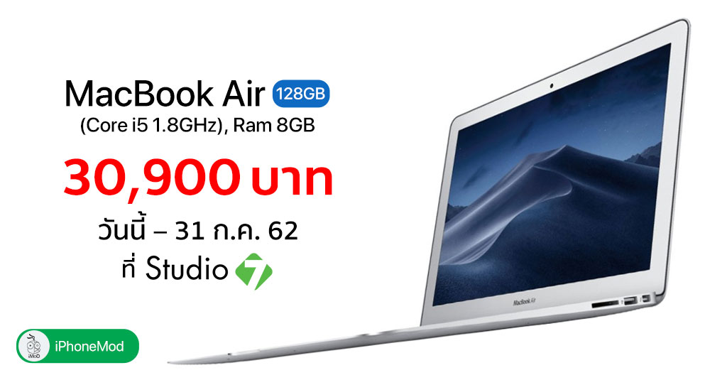 MacBook - Page 20 of 28 - ข้อมูล ข่าว รีวิว อัปเดตล่าสุดโดย iMoD
