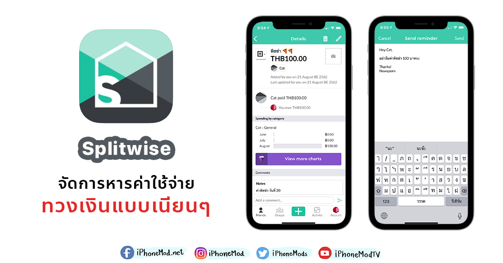 Introducing Splitwise Drones Youtube