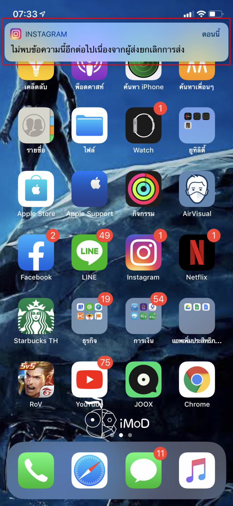 How To Unsend Direct Message Instagram Iphone Ipad 2 IPhoneMod how-to-unsend-direct-message-instagram-iphone-ipad-2-iphonemod