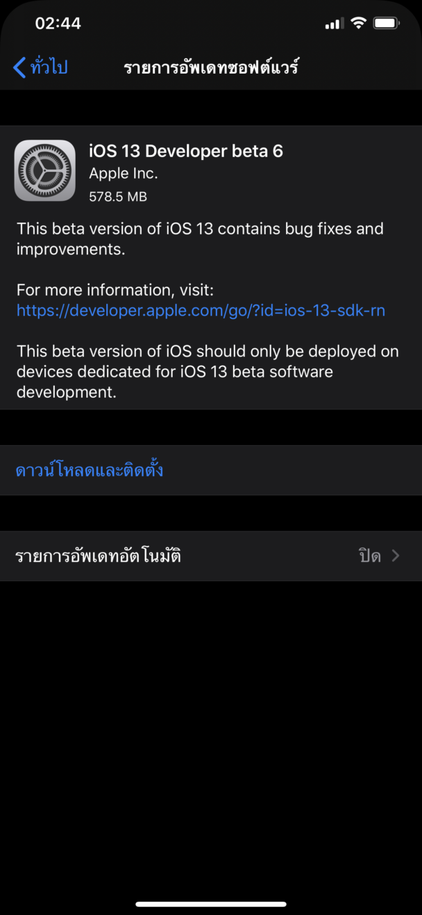Apple ปล่อย iOS 13, iPadOS Developer beta 6 ให้นักพัฒนาได้อัปเดต
