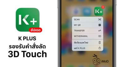 K-Mobile Banking PLUS ธนาคารออนไลน์บน iPhone