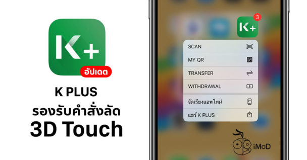 กสิกรไทยเปิดตัว KADE (เกด) ระบบ AI ผู้ช่วยส่วนตัวบนแอป K PLUS