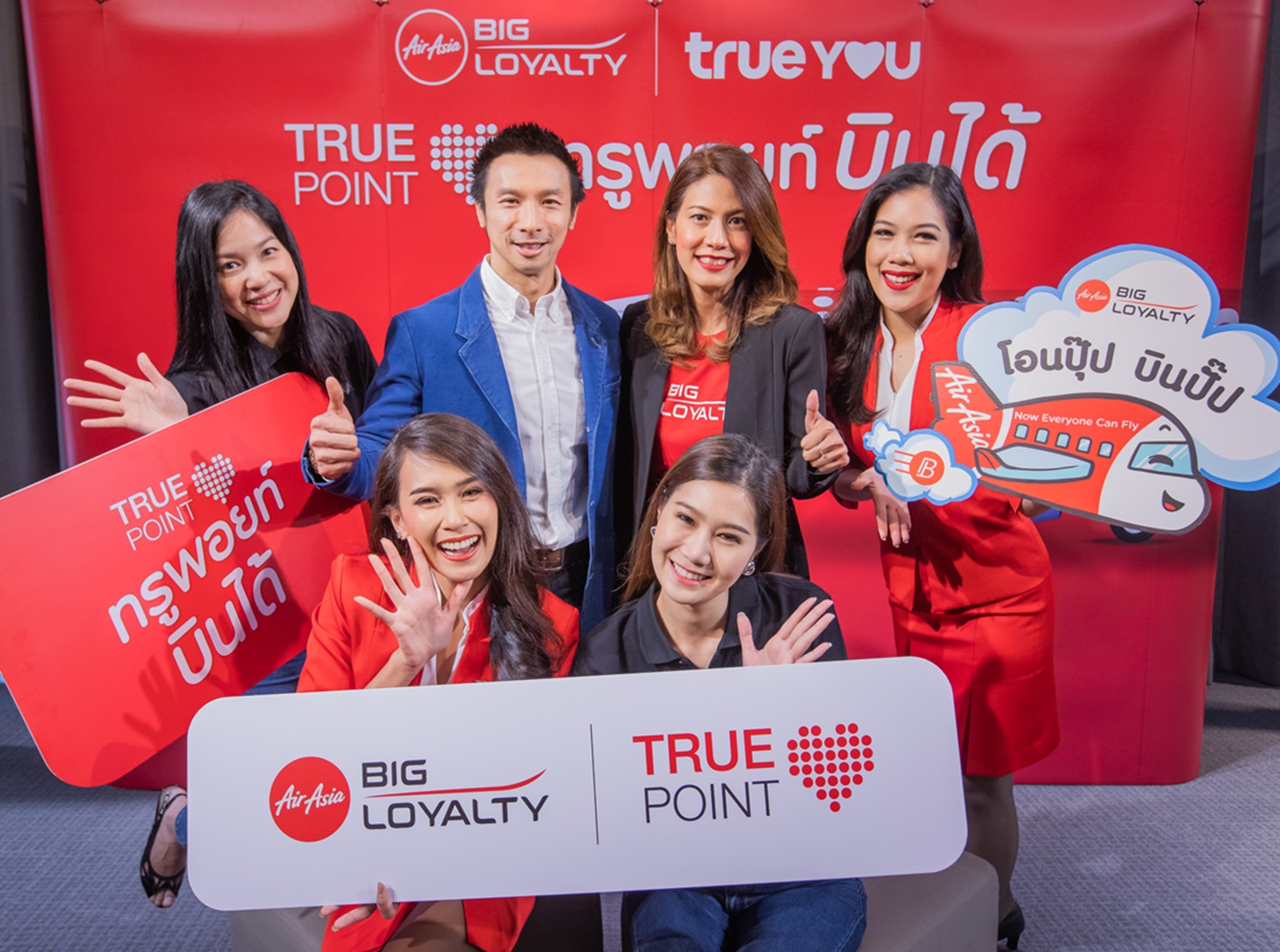 ว้าว! ครั้งแรกที่ “ทรูพอยท์บินได้” แค่เปลี่ยน TruePoint เป็น BIG Points ...