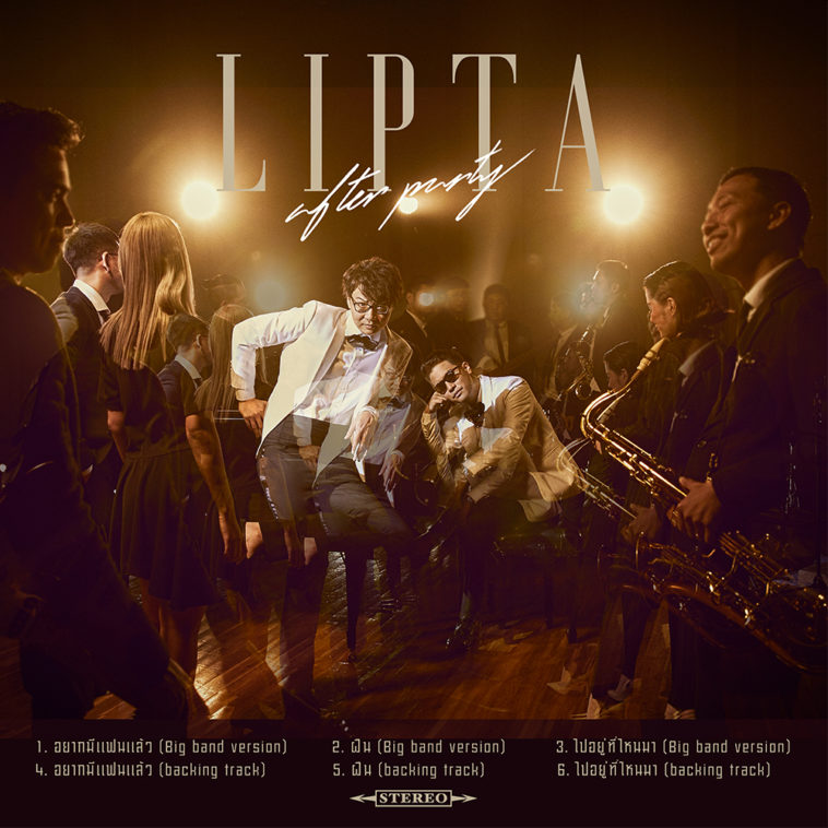 Lipta ร่วมสร้างผลงานในฝันกับ Apple Music ปล่อยมินิอัลบัมสุดเอ็กซ์คลูซีฟ ...