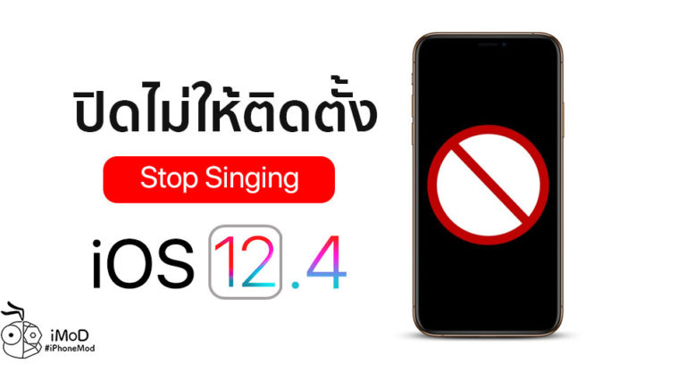 [ข้อควรทราบ] การโอนข้อมูลแบบไร้สายจาก iPhone เครื่องเก่าไปยังเครื่องใหม่ใน iOS 12.4