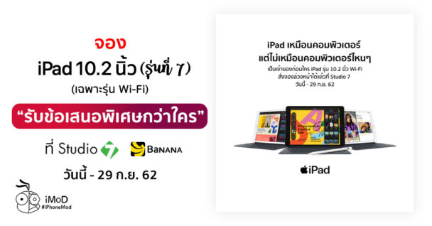 Studio 7 BaNANA IPad 10 2 7 Wi Fi Studio 7 BaNANA IPad 10 2 7 Wi Fi