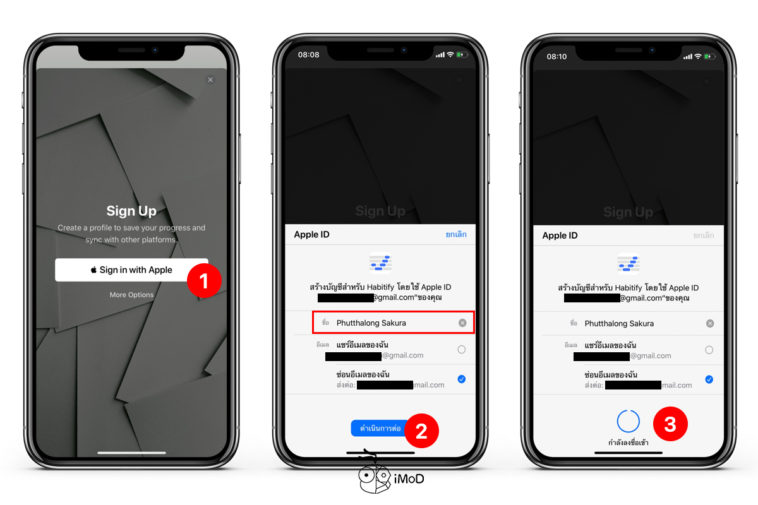 วิธีสมัครแอปด้วย Sign in with Apple บน iPhone ใน iOS 13