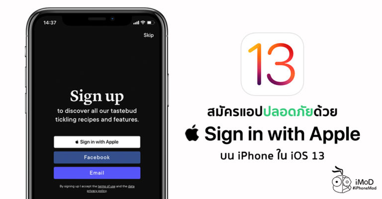 Sign in with Apple จะถูกใส่เข้าไปในแอปที่มีการ Sign in ผ่านบัญชี Social ...