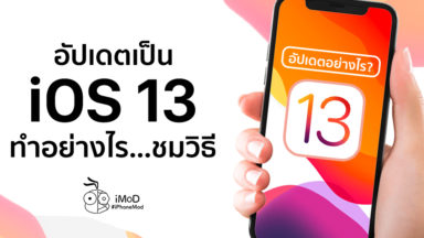 Uncategorized - ข้อมูล ข่าว รีวิว อัปเดตล่าสุดโดย iMoD