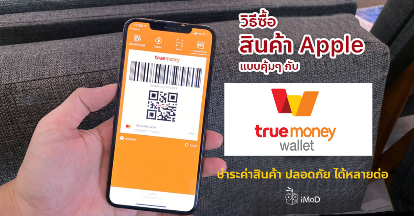 วิธีติดต่อ TrueMoney Wallet แจ้งปัญหา สอบถามทั่วไป ผ่านแชทตลอด 24 ชั่วโมง