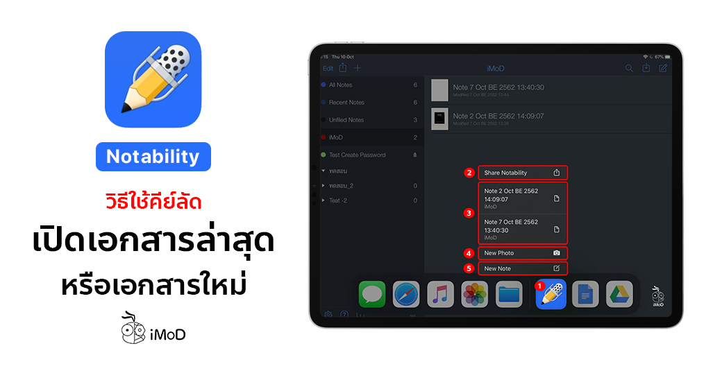 iPadOS - Page 20 of 26 - ข้อมูล ข่าว รีวิว อัปเดตล่าสุดโดย iMoD