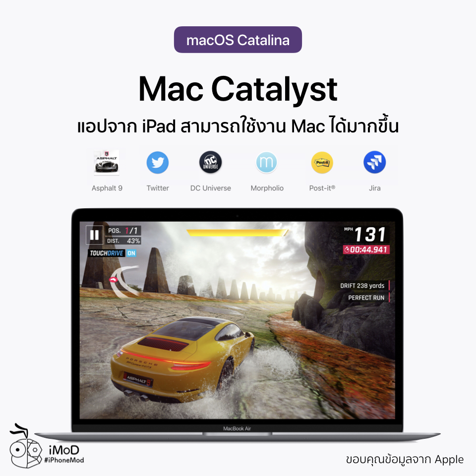 เกม Asphalt 9 เตรียมเปิดให้เล่นบน Mac ปลายปีนี้ ส่วน DC Universe อาจจะถอดออก