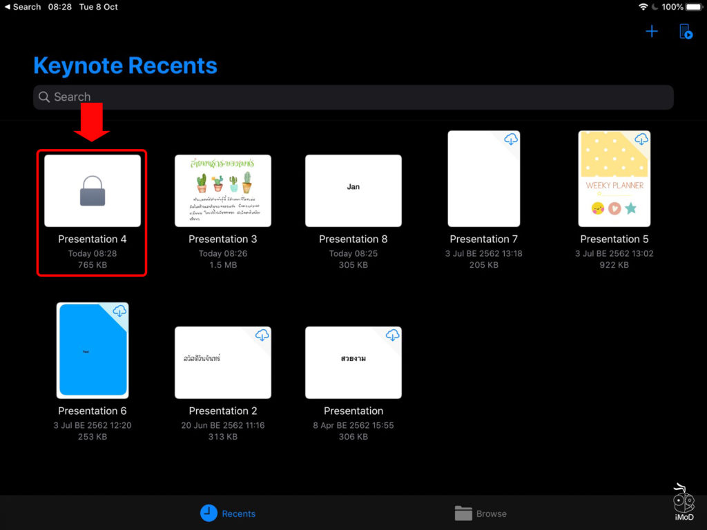 วิธีตั้งค่ารหัสผ่านเพื่อความปลอดภัยในการเข้าใช้งานแอป Keynote
