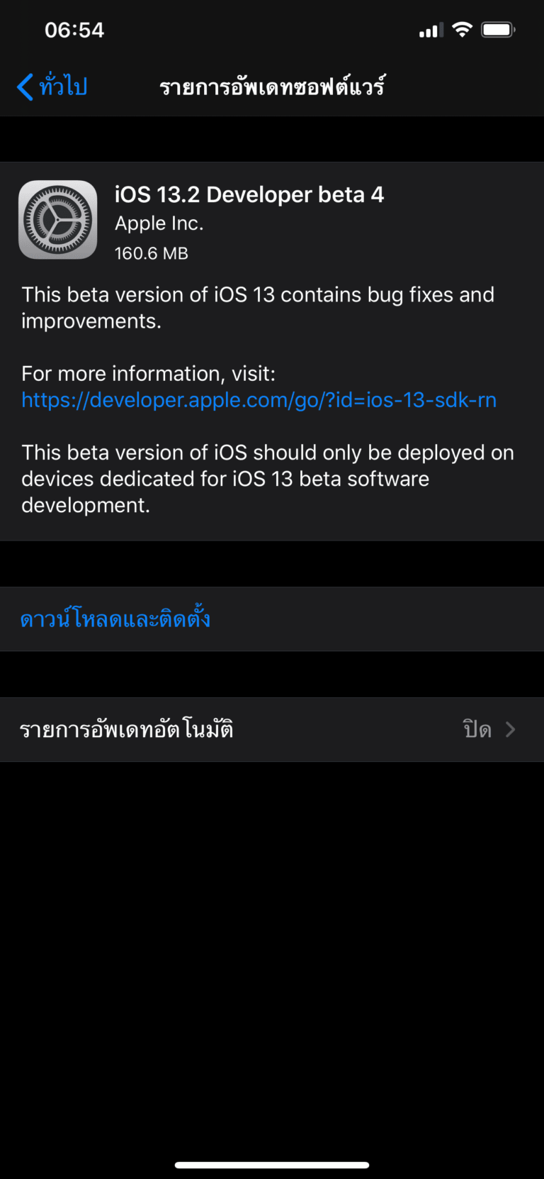 Apple ปล่อย iOS 13.2, iPadOS 13.2 Developer beta 4 ให้นักพัฒนาอัปเดต
