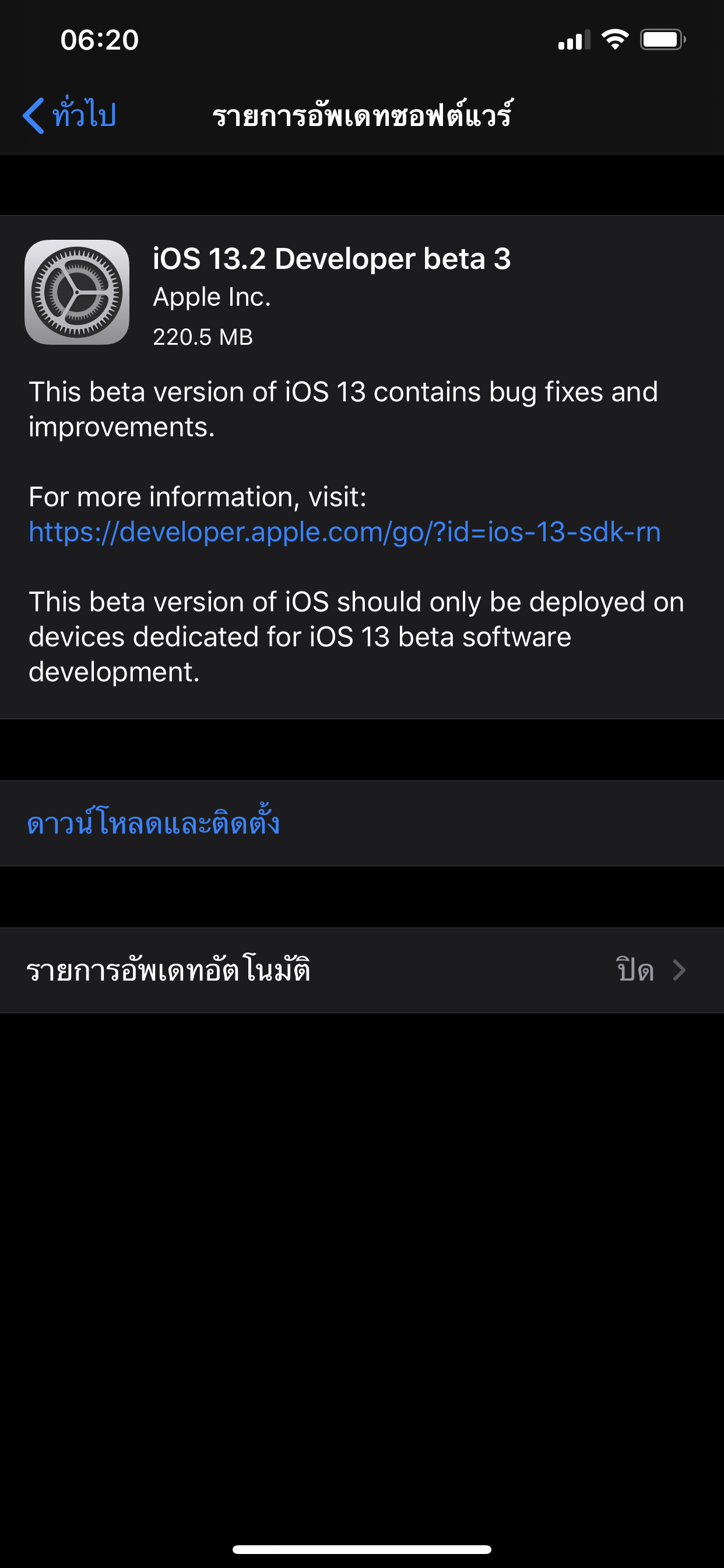 Apple ปล่อย iOS 13.2, iPadOS 13.2 Developer beta 3 ให้นักพัฒนาอัปเดต Apple ปล่อย iOS 13.2, iPadOS 13.2 Developer beta 3 ให้นักพัฒนาอัปเดต
