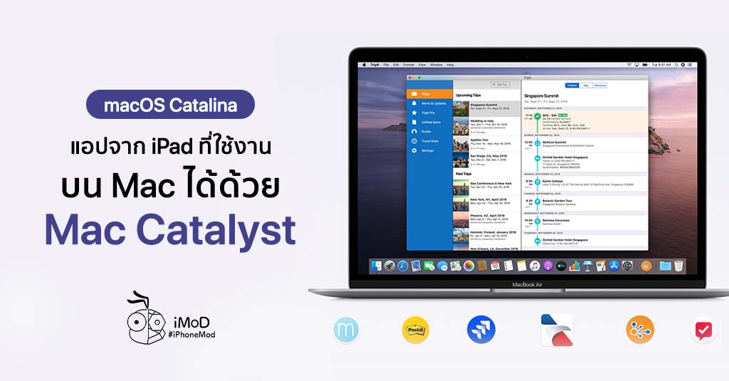 รวมแอป iPad ที่ใช้งานบน macOS Catalina ได้ ผ่าน Mac Catalyst