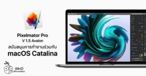 Pixelmator Pro สำหรับ Mac อัปเดตใหม่ รองรับคีย์ลัดและการแทนที่รูปภาพ