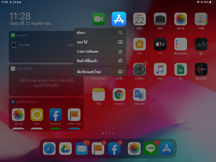 Quick Actions ใน iPadOS ช่วยให้การใช้งานบน iPad สะดวกขึ้นหรือไม่ ...