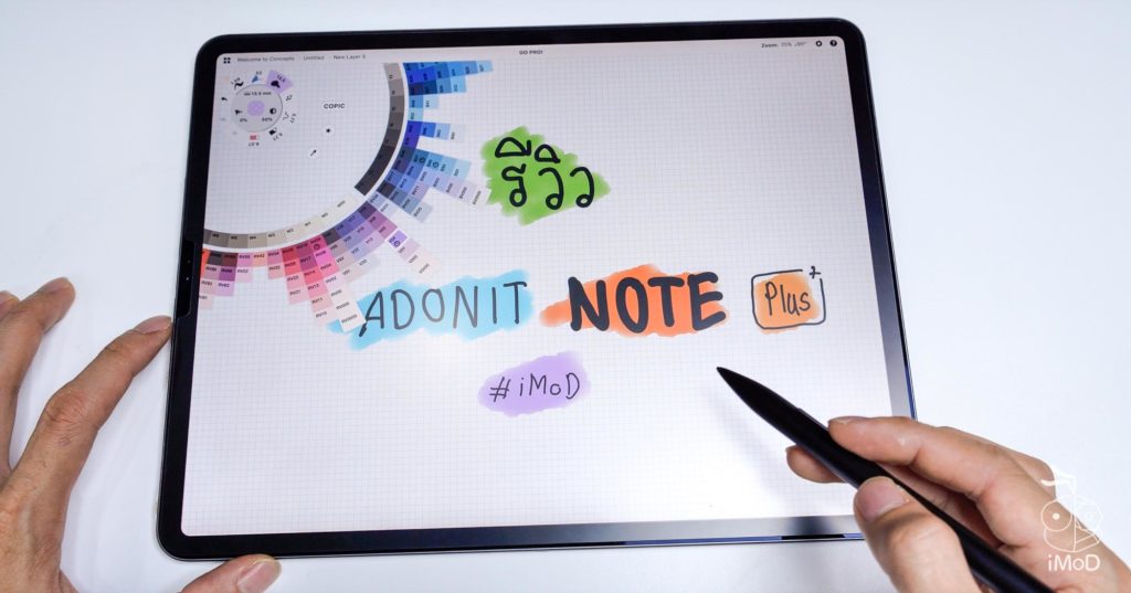 รีวิว Adonit Note Plus ปากกา iPad รุ่นใหม่ เขียนดี วาดสวยราคาประหยัด | iMoD