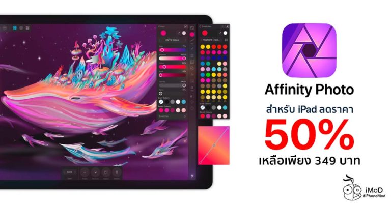 Affinity Photo และ Affinity Designer รองรับ Multi-GPU และหน้าจอ HDR ...
