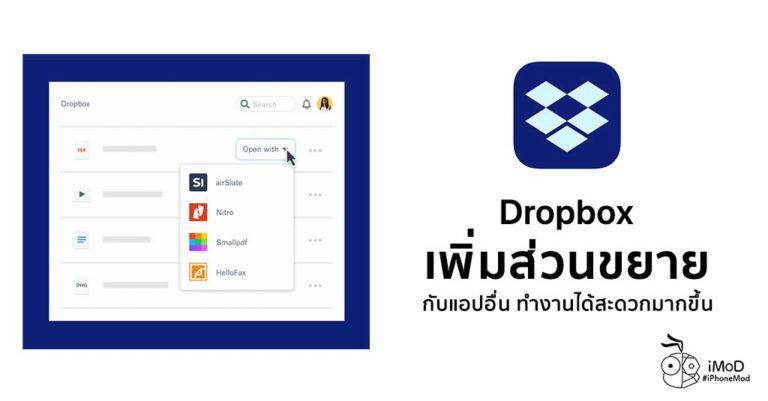 Dropbox อัปเดตขยายการทำงานร่วมกับ Gmail, Outlook, WhatsApp และอื่นๆ