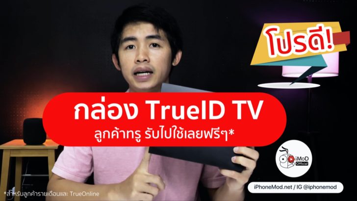 TrueMoney Wallet ซื้อแพ็กเกจเน็ต TrueMove H ถูกๆ และง่ายด้วยแอปนี้