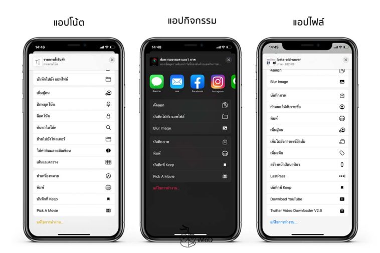 วิธีแก้ไขเมนูการทำงานของแอปรูปภาพ (Photos) เป็นรายการโปรดใน iOS 13 และ ...