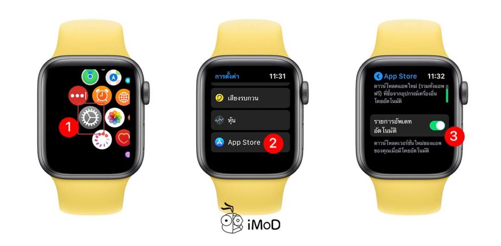 วิธีตั้งค่าอัปเดตแอปอัตโนมัติบน Apple Watch ใน watchOS 6