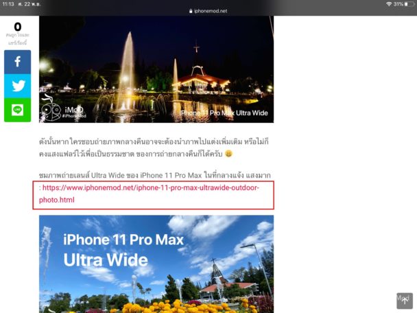 Quick Actions ใน iPadOS ช่วยให้การใช้งานบน iPad สะดวกขึ้นหรือไม่ ...