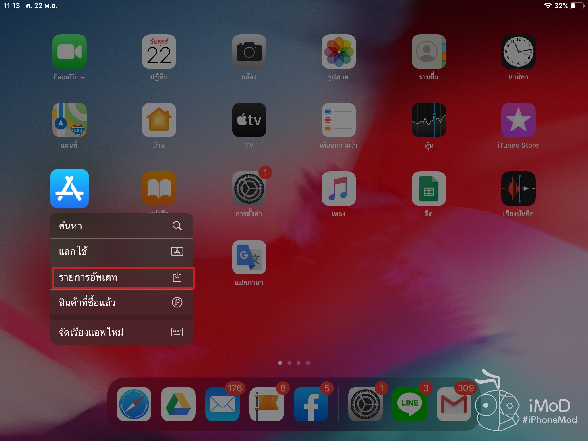 Quick Actions ใน iPadOS ช่วยให้การใช้งานบน iPad สะดวกขึ้นหรือไม่ ...
