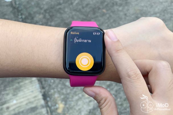 พรีวิวแอป Relive ใช้งานกับ Apple Watch วิ่งเก็บเส้นทาง เก็บความทรงจำเป็นวิดีโอและภาพถ่าย