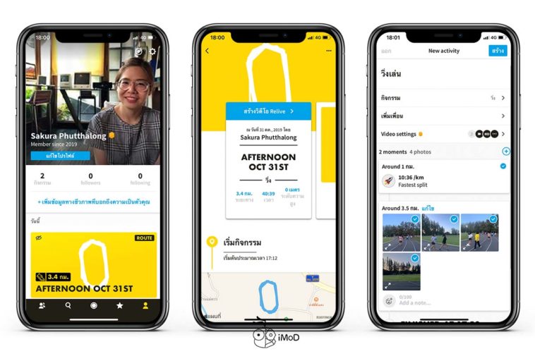 พรีวิวแอป Relive ใช้งานกับ Apple Watch วิ่งเก็บเส้นทาง เก็บความทรงจำ ...