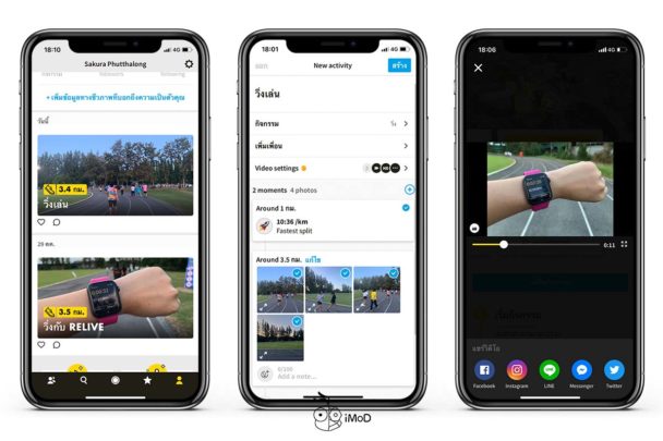 พรีวิวแอป Relive ใช้งานกับ Apple Watch วิ่งเก็บเส้นทาง เก็บความทรงจำ ...