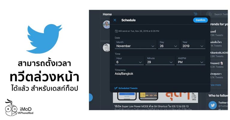 Twitter กำลังทดสอบการตอบกลับด้วยอิโมจิคล้าย ๆ Facebook