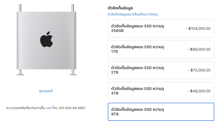 Apple เพิ่มตัวเลือก SSD 8TB สำหรับ Mac Pro (2019) ราคา 104,000 บาท