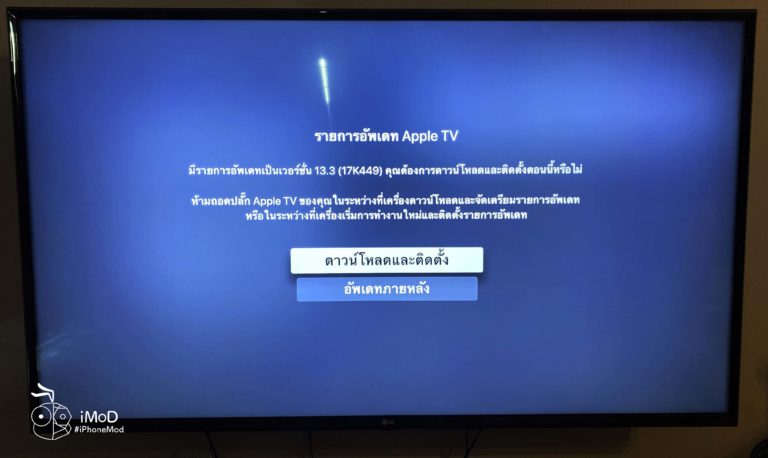 Apple ปล่อยอัปเดต tvOS 13.3 เพิ่มการตั้งค่าหน้าโฮมใหม่ให้แสดงรายการ ... Apple ปล่อยอัปเดต tvOS 13.3 เพิ่มการตั้งค่าหน้าโฮมใหม่ให้แสดงรายการ ...
