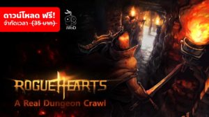 Rogue Hearts เกมมือถือ SRPG ลงดันเจี้ยน ล่า ท้า บอส (เปิดให้โหลดฟรี ...