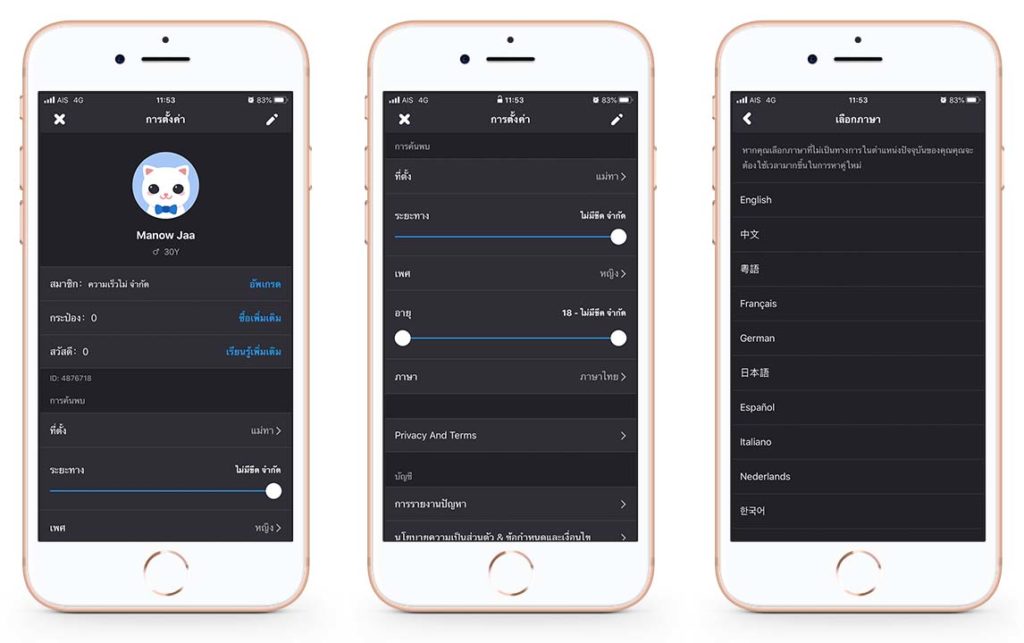 Goodnight แอปหาคู่ด้วยเสียง 7 นาที ได้เพื่อนใหม่ แถมได้ฝึกภาษา - iMoD