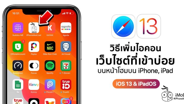 วิธีเปลี่ยนภาษาแอปที่ต้องการบน iPhone ใน iOS 13 โดยไม่ใช้ภาษาที่ตั้งค่า ...
