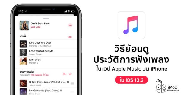 Apple ปล่อย iOS 13.2, iPadOS 13.2 Developer beta 3 ให้นักพัฒนาอัปเดต