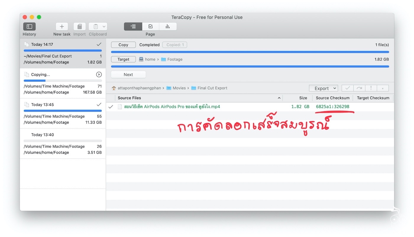 TeraCopy เครื่องมือคัดลอกไฟล์และโฟลเดอร์ขนาดใหญ่ สำหรับ macOS